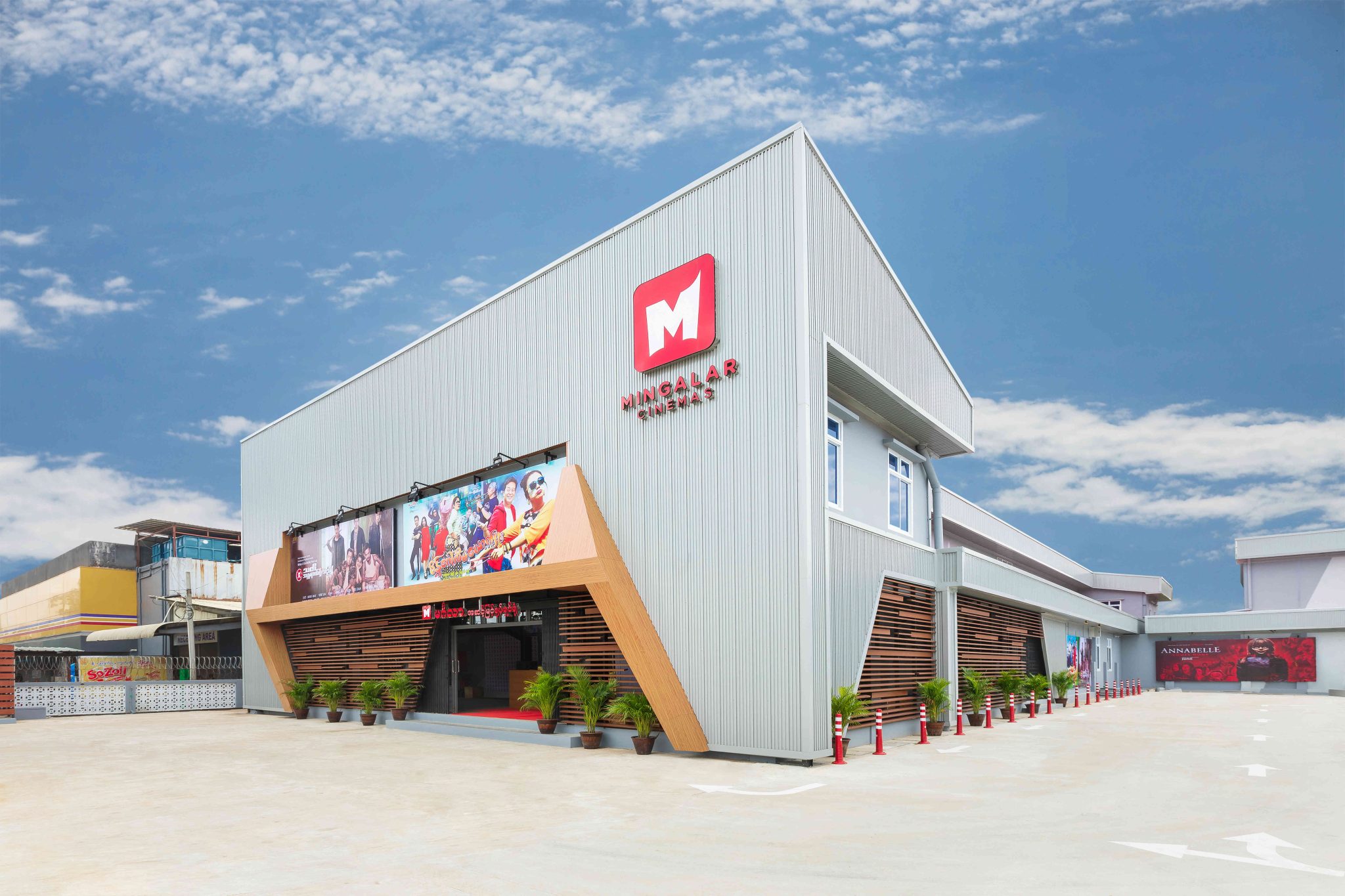 Mingalar Cinema - MPT