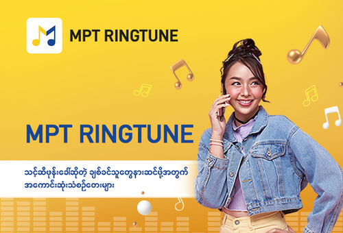 Ring Tune Service - MPT