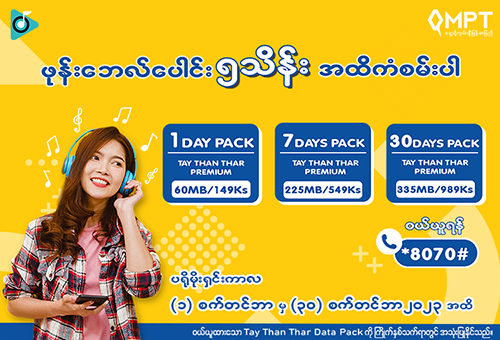 MPT Myanmar | Moving Myanmar Forward