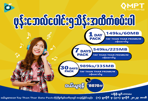 MPT Myanmar | Moving Myanmar Forward