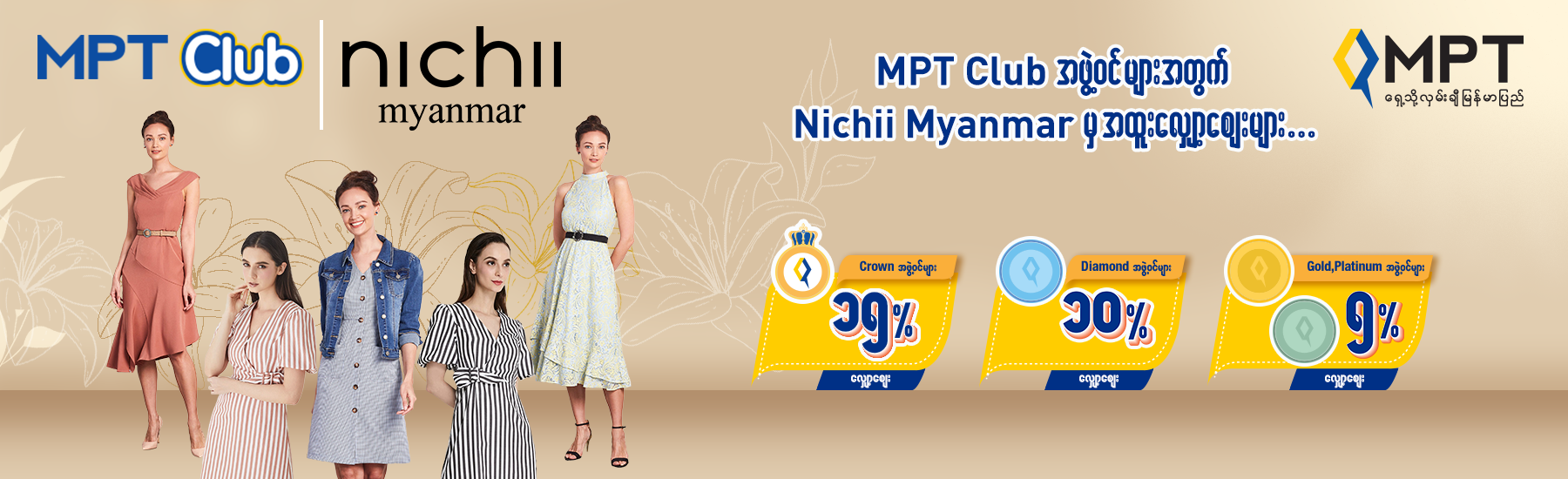 nichii Myanmar - MPT