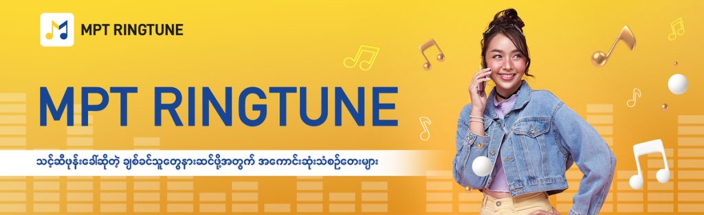 Ring Tune Service - MPT