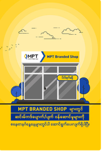 MPT Shops - MPT