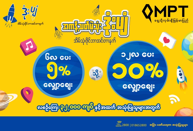 Payment Channels - MPT