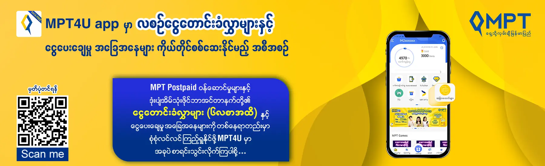 E Invoice on MPT4U - MPT