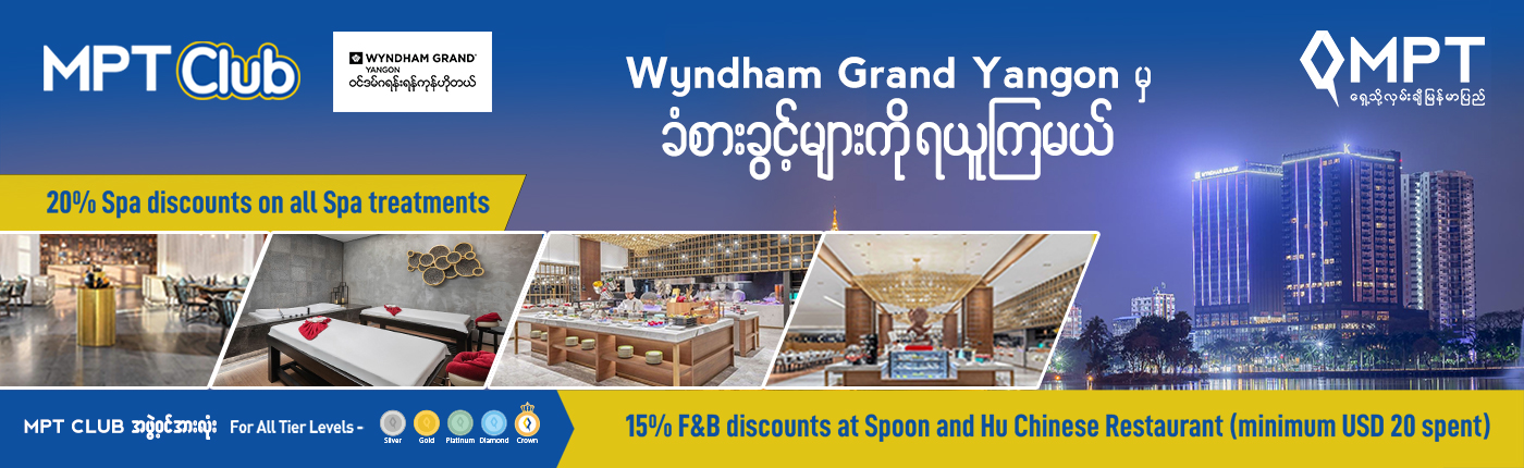 Wyndham Grand Yangon Hotel - MPT