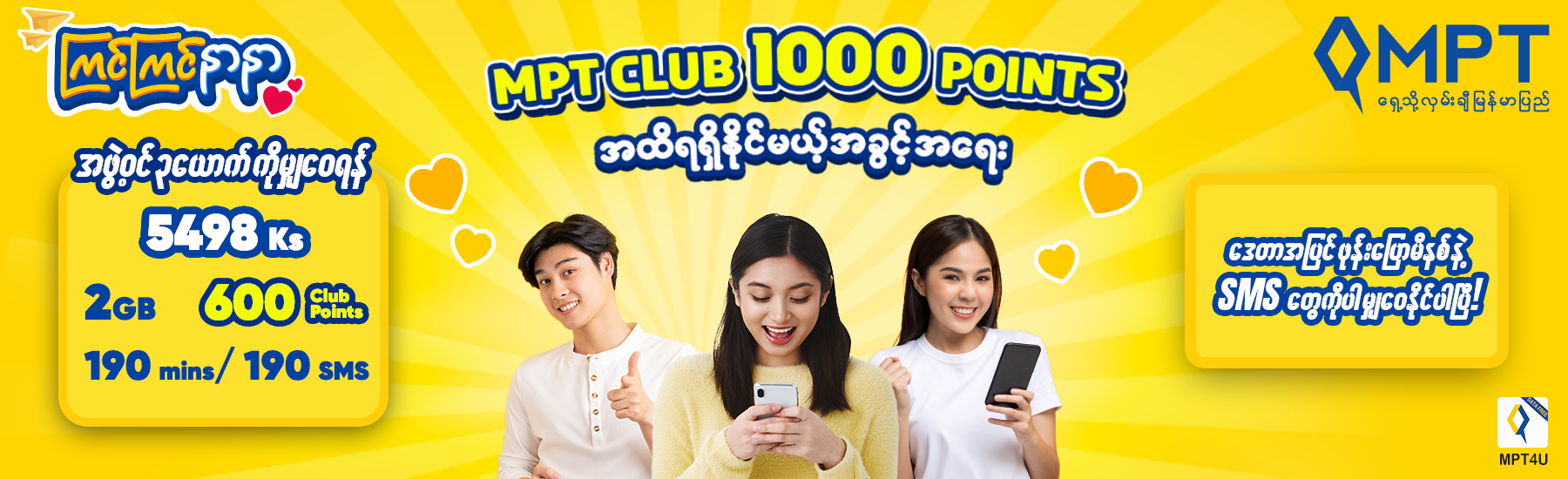 Kyin Kyin Nar Nar Packs - MPT