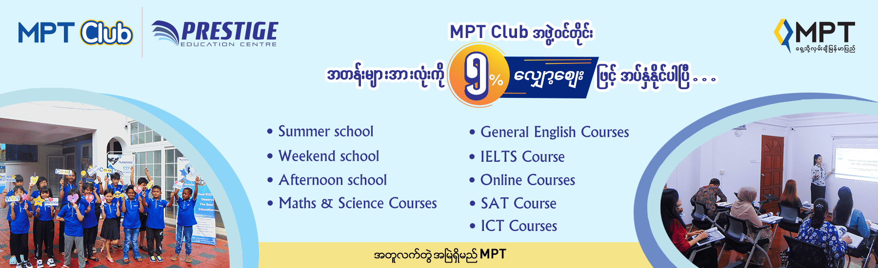 Prestige Education - MPT