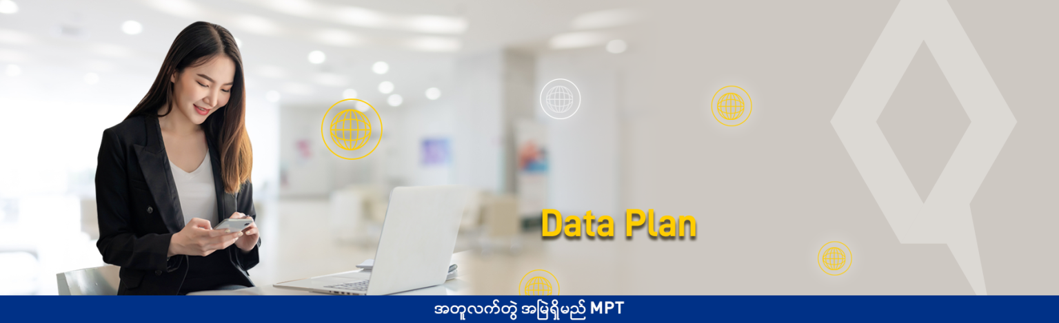 B2B Data Plans - MPT