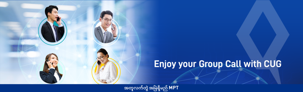 CUG (Closed User Group) - MPT