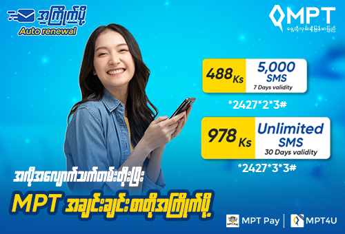 Data Carry Plus AutoRenew - MPT