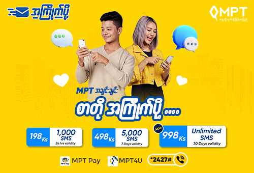 Data Carry Plus AutoRenew - MPT