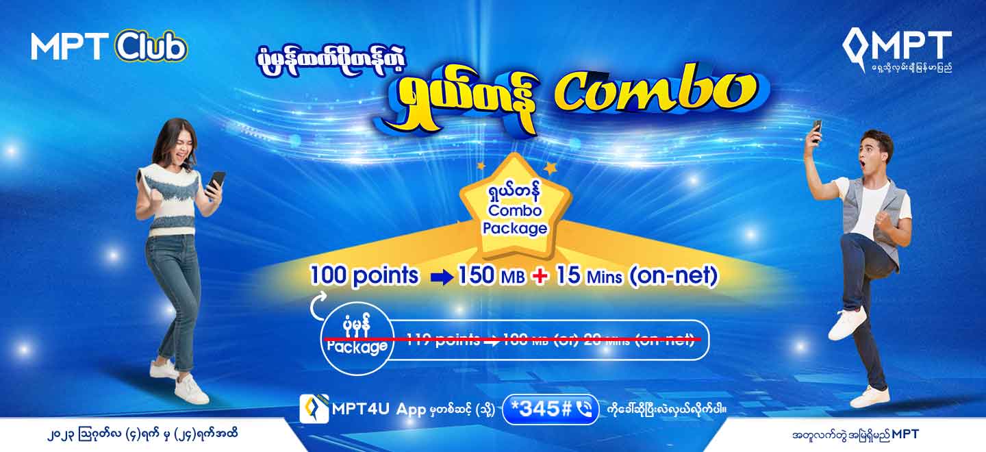 MPT Club Shal Tan Eng - MPT