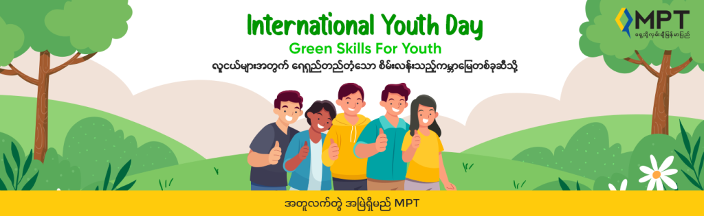 CSR Activities - MPT