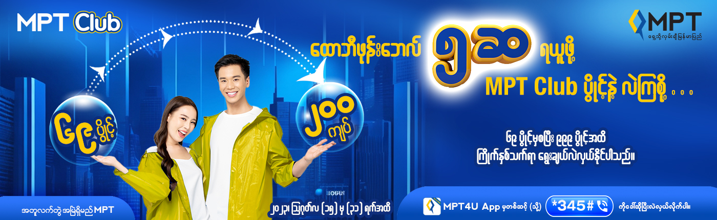 Htawb Bonus Balance - MPT