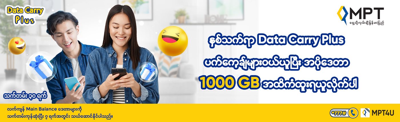 Packages And Plans - MPT