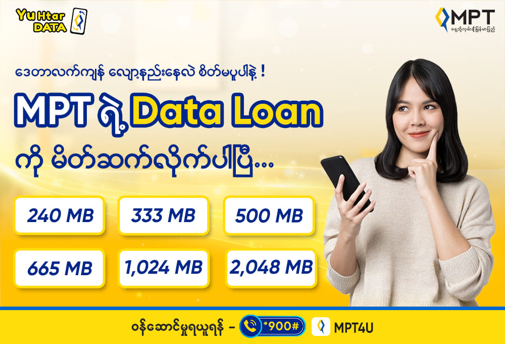 Loan Service - MPT