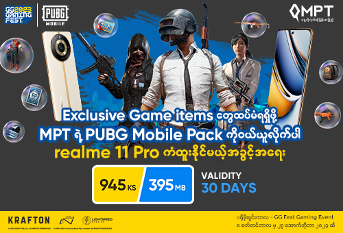 PUBG Mobile Pack - MPT