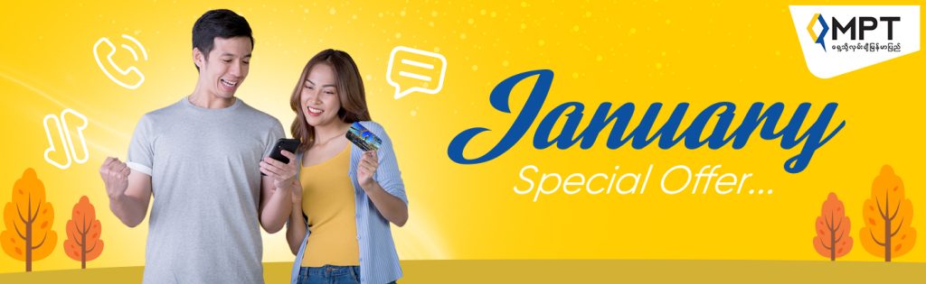 MPT Monthly Promotion - MPT