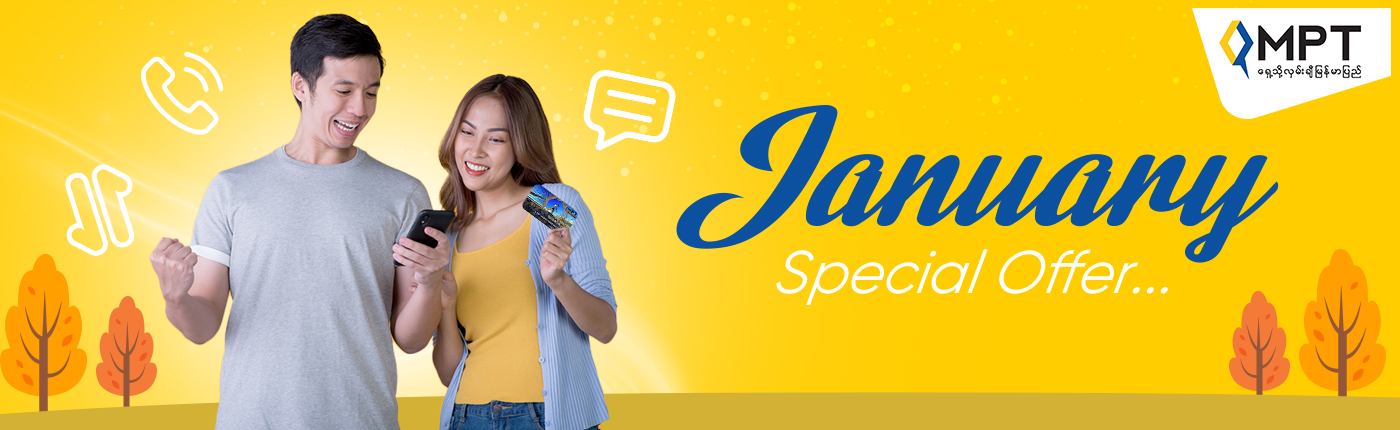 MPT Monthly Promotion - MPT