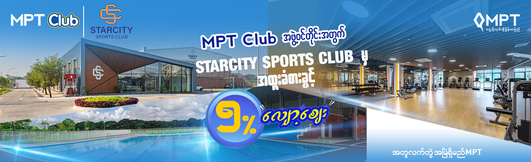 MPT Club - MPT