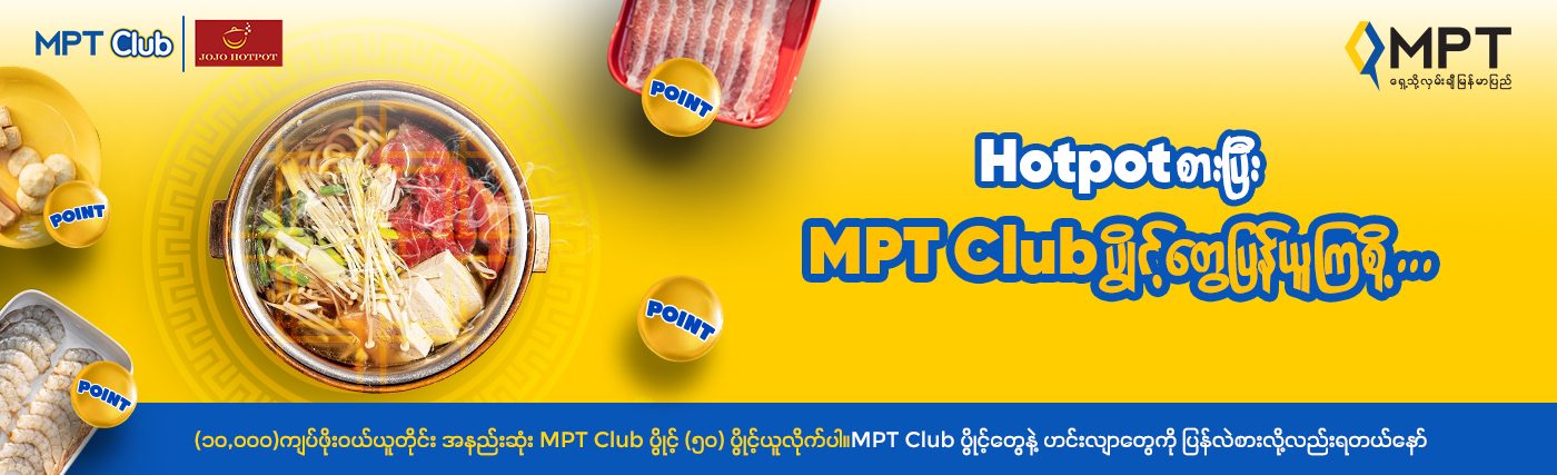 MPT Club - MPT