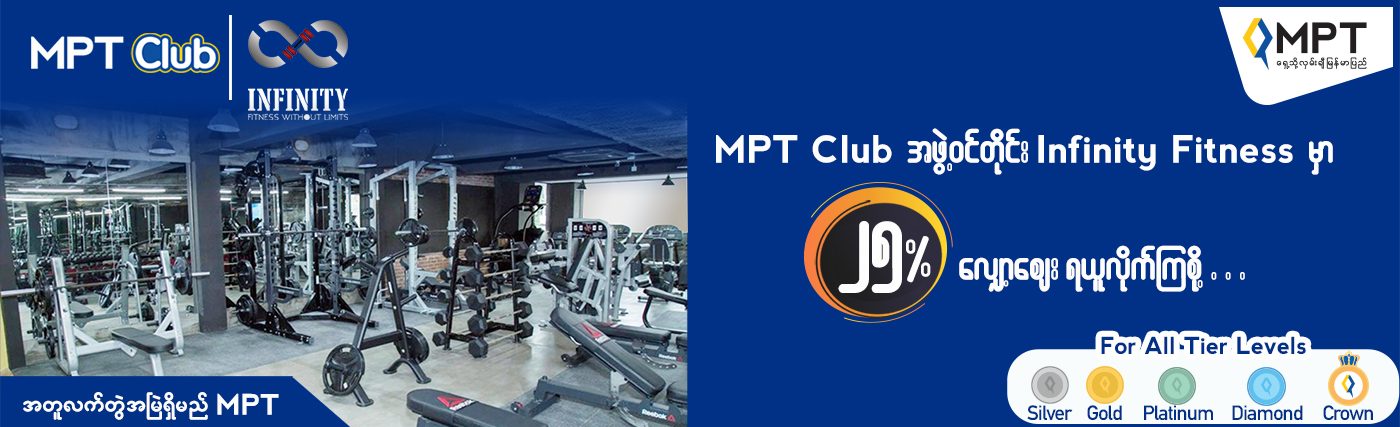 MPT Club - MPT