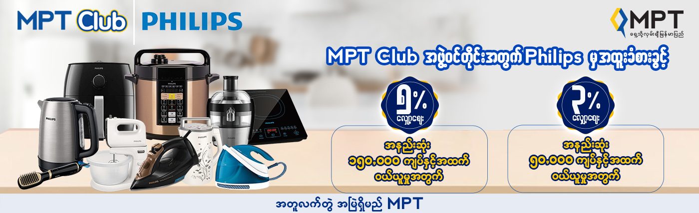 MPT Club - MPT