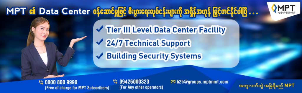 Elevate Your Business with MPT’s Data Center Colocation Service - MPT