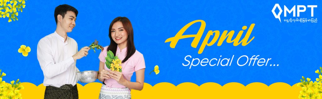 MPT Monthly Promotion - MPT