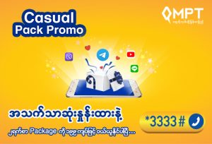 Packages And Plans - MPT