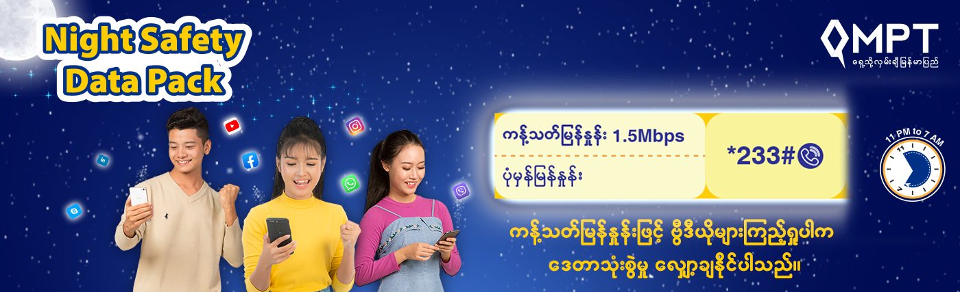 Packages and Plans mm - MPT