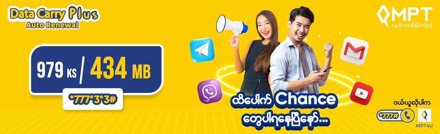 Packages And Plans - MPT