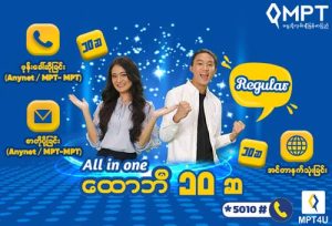 MPT Myanmar | Moving Myanmar Forward