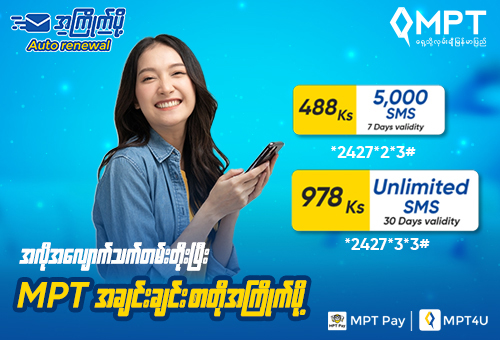 A Kyite Pyaw Pack - MPT