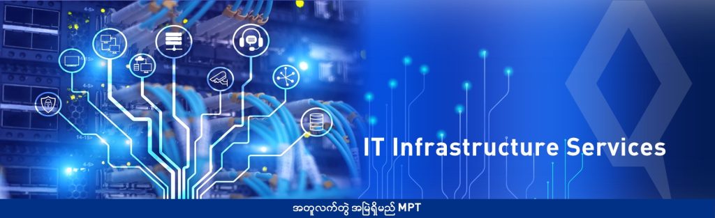 IT Infrastructure Service - MPT