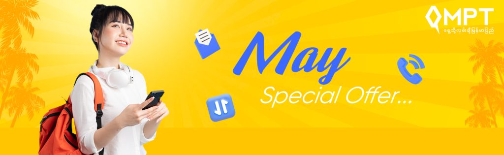 MPT Monthly Promotion - MPT