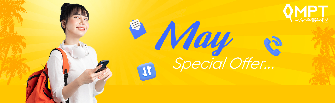 MPT Monthly Promotion - MPT