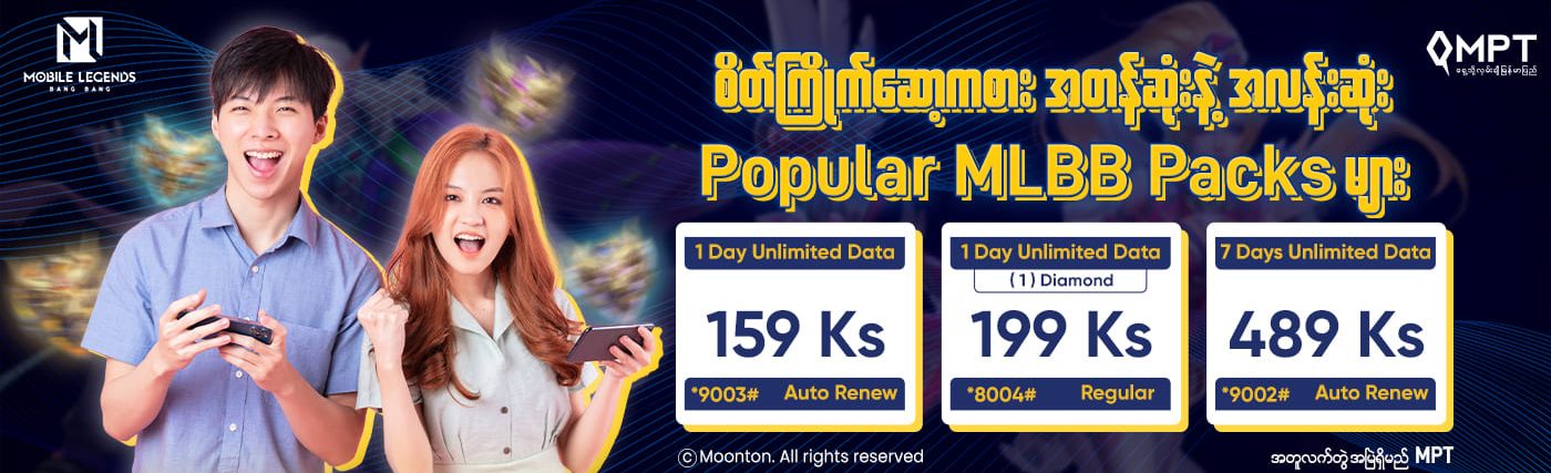 MPT Myanmar | Moving Myanmar Forward