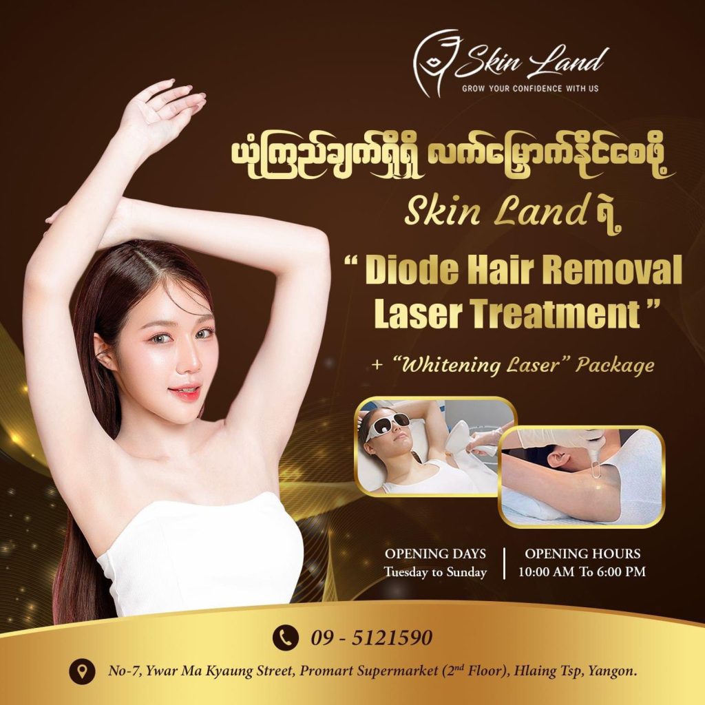 Skin Land Aesthetic - MPT