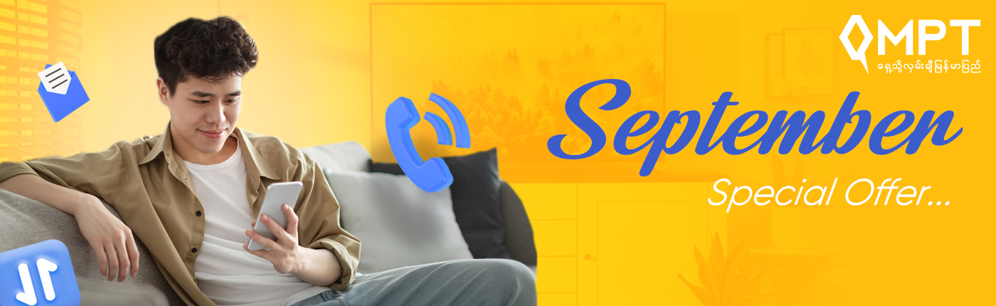 MPT Monthly Promotion - MPT