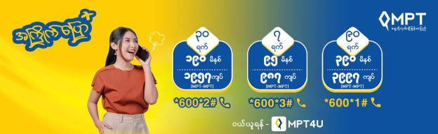 Mobile Legends Data Pack - MPT