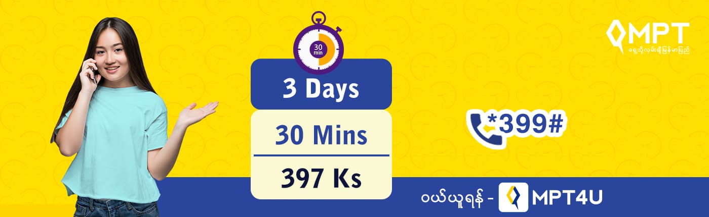 MPT Voice Pack - MPT