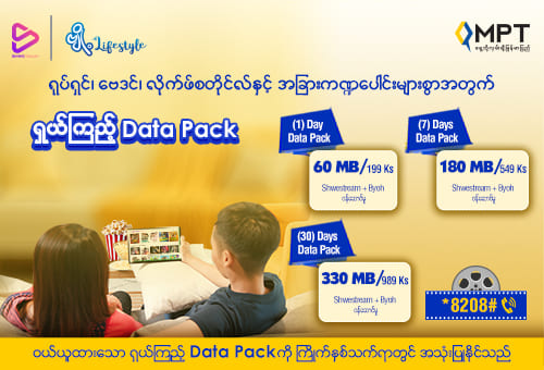 MPT Myanmar | Moving Myanmar Forward