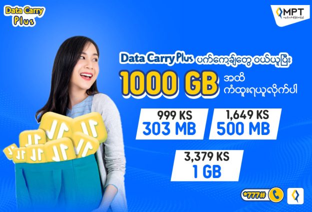 Packages And Plans - MPT