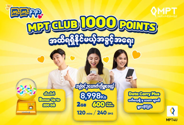 MPT Myanmar | Moving Myanmar Forward