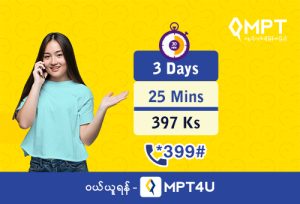 Voice And SMS mm - MPT