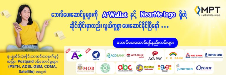 MPT Expands New Payment Channels in Partnership with A+ Wallet and NearMe to Enhance Customer ...