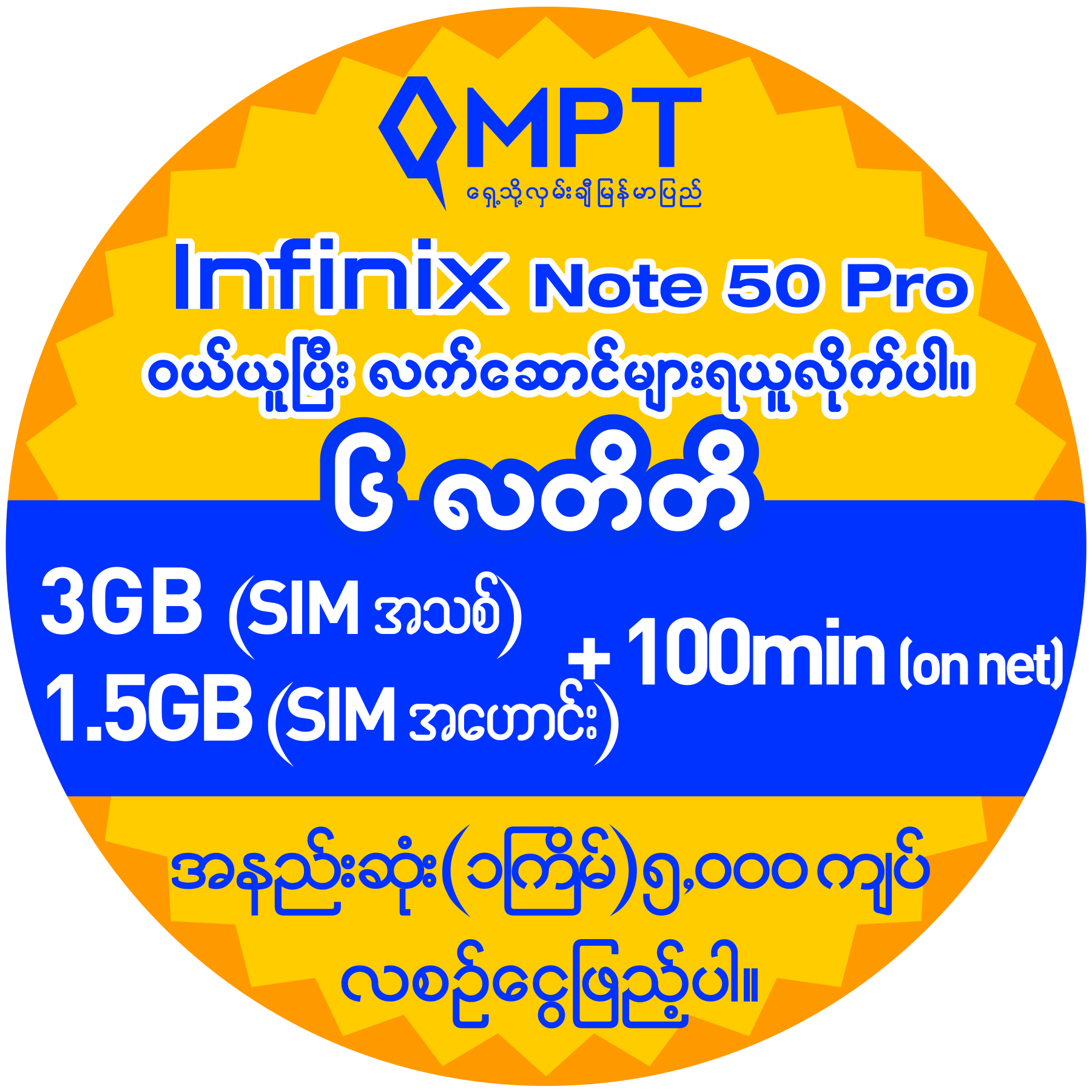 Infinix Note 50 Pro - MPT